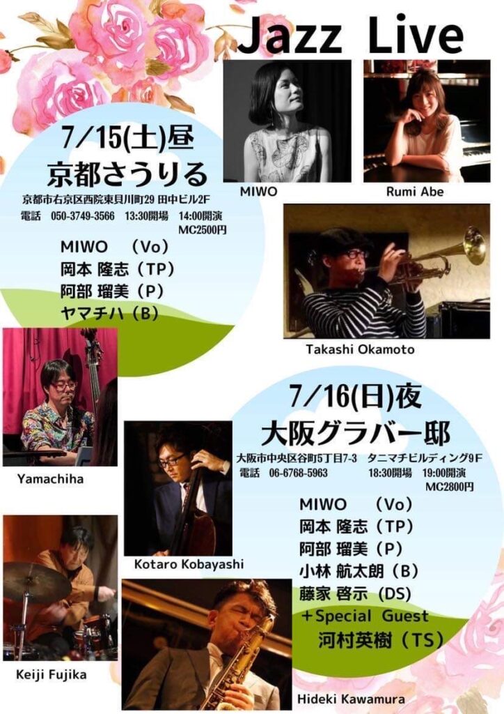 MIWO OFFICIAL WEB SITE